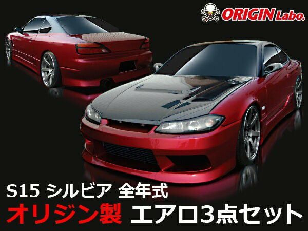 ORIGIN LAB NISSAN SILVIA S15 (STYLISH) – Blacklist Motorsports